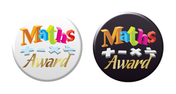 Maths Award Button Badge (2 Designs) - School Merit Stickers